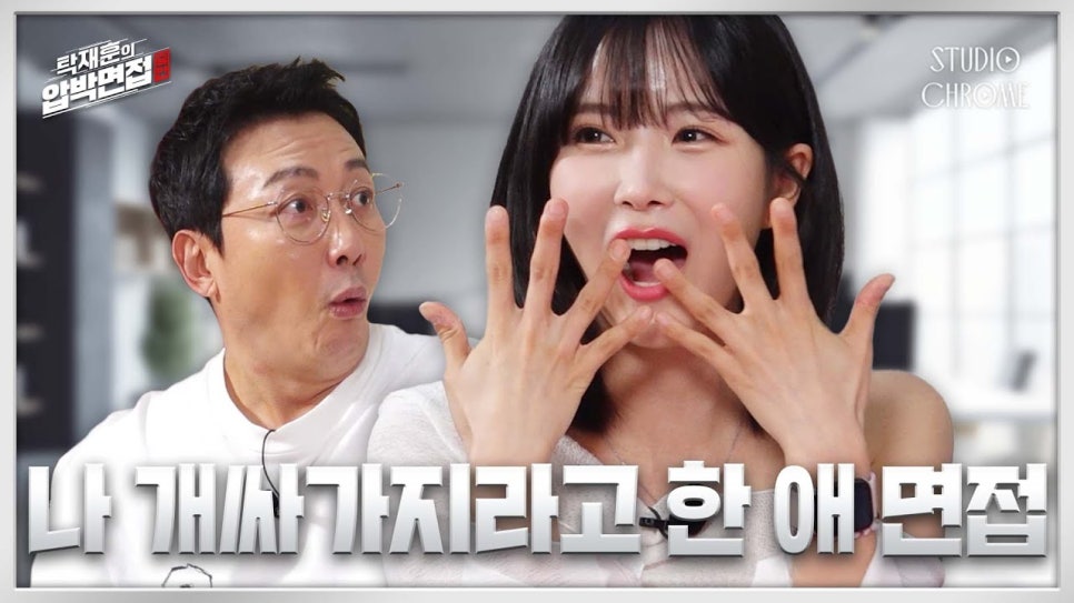〔탁재훈의 압박면접〕조현영 퍼플고릴라 브라질리언 콧털 제모기 그립 가격 할인 쿠폰 기간 구 : 네이버 블로그