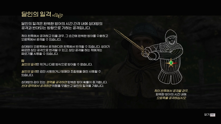 킹덤컴2 전투 훈련 수괭이 콤보 달인의 일격 마스 공략 : 네이버 블로그