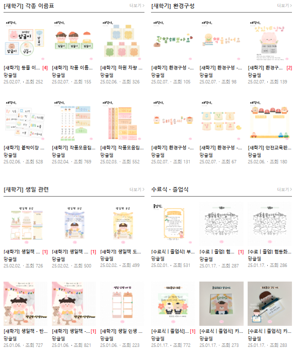 유치원자료 어린이집자료 카페는 망글망글 네이버 블로그