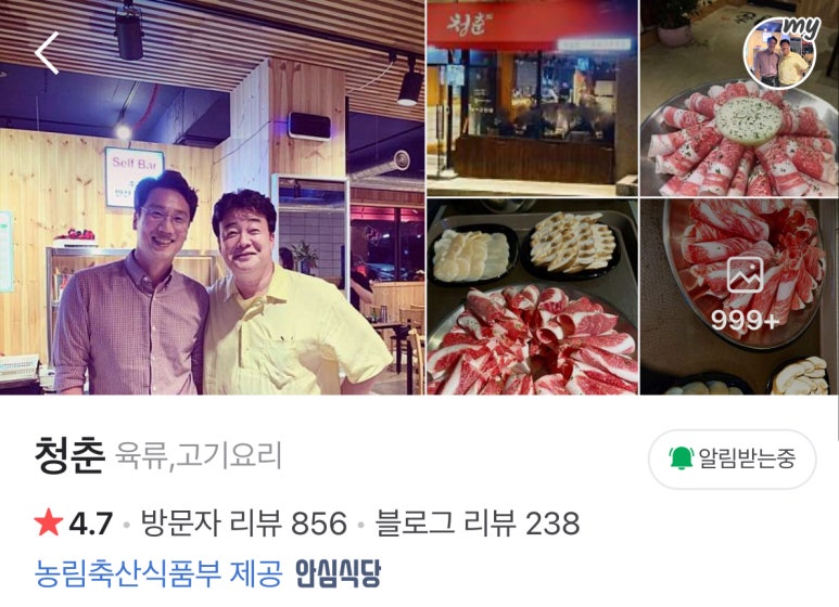원주 맛집 원주 무실동 삼겹살 맛집 한우 차돌 맛집 차돌삼합 무실동 맛집 원주 청춘 네이버 블로그