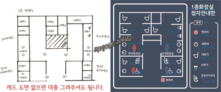 점자안내판 시각장애인종합안내촉지판 점자촉지도 씨케이트레이딩 시각장애인용촉지도 종합안내촉지도 점자안내도 점자판 장애인점자 음성