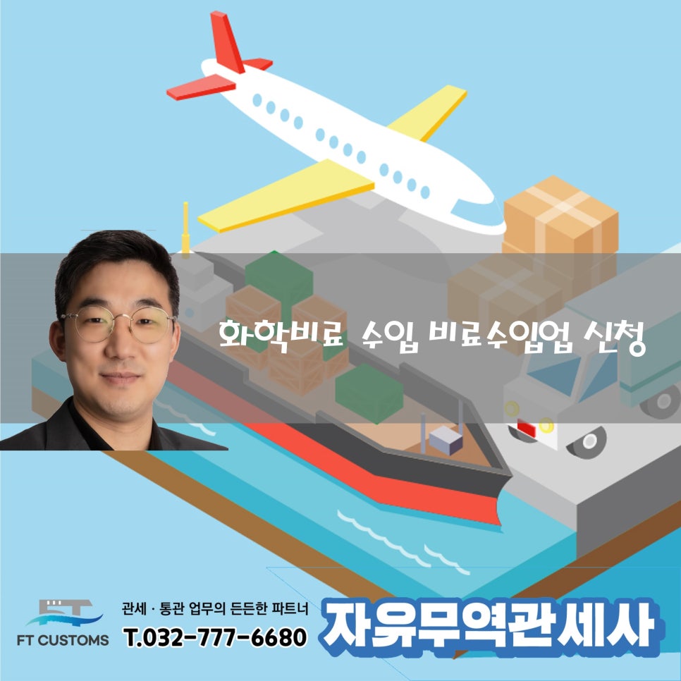 비료 액상형비료 화학비료 일본비료 수입 성분등록 절차 : 네이버 블로그