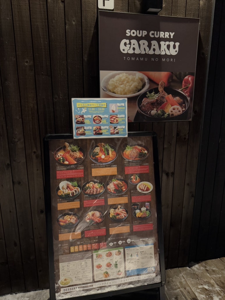 훗카이도 삿포로 여행 호시노리조트 토마무 스프카레 가라쿠(GARAKU) : 네이버 블로그