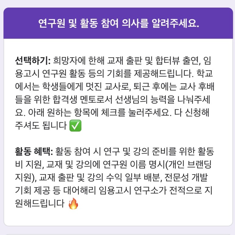 2025학년도 임용고시 최종 합격자 발표 임용합격 합격수기 대어해리 교육학 대어해리 심층면접 중등임용 최종합격