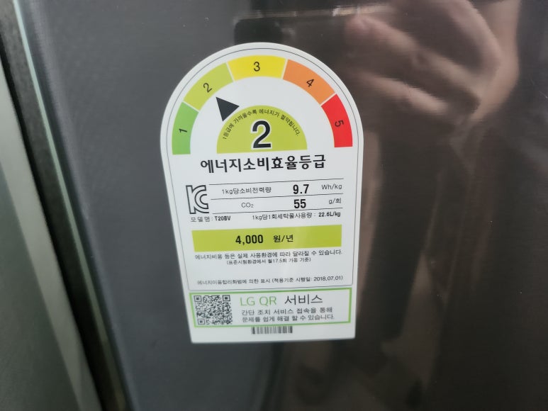 오산 우주마루 아파트 엘지 통돌이 세탁기 T20BV 제품 20kg 이사 겸 분해 세척, 곰팡이 제거 청소 : 네이버 블로그