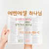 에벤에셀 하나님｜악보 G•a•bb•c｜감사하신 하나님｜듣기｜가사｜살아계신 하나님 네이버 블로그
