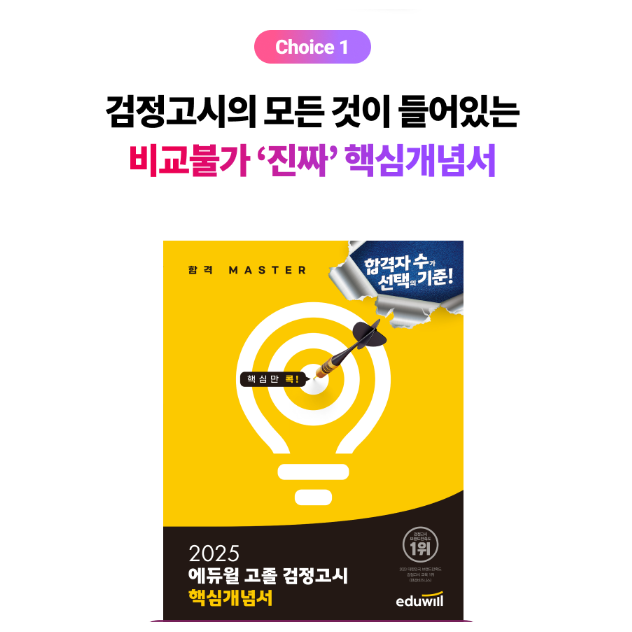 2025년 고등학교 검정고시 시험일정난이도 및 공부법 확인 네이버 블로그