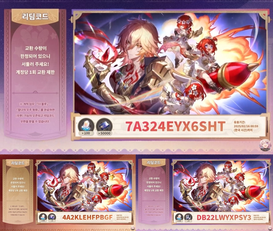 붕괴 스타레일 붕스 3.1 버전 공방 내용 리딤코드 픽업 일정 : 네이버 블로그