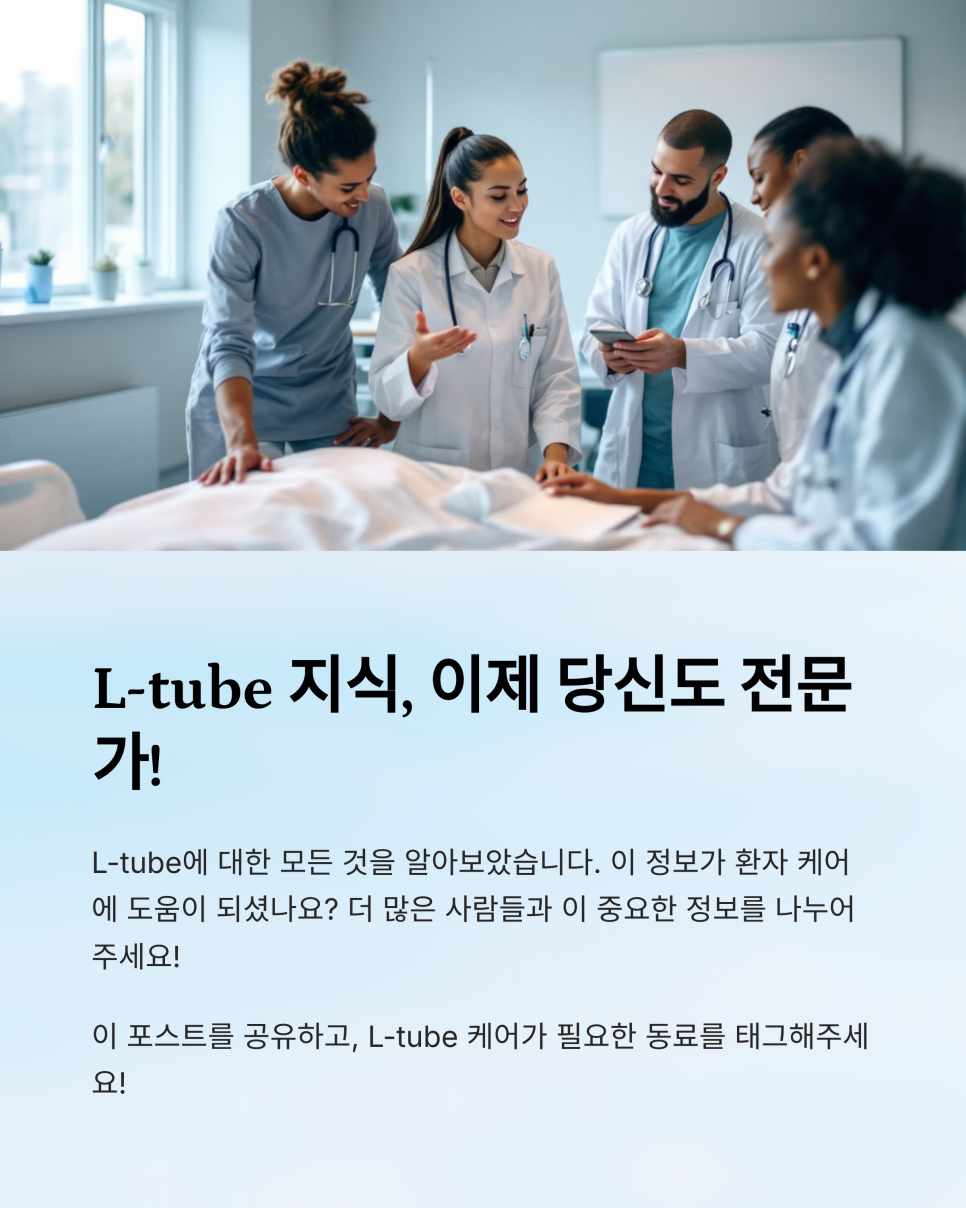 L-tube 삽입 이유부터 X-ray 위치 확인, 주의사항까지! (feat. ICU 10년차 짬에서 나오는 바이브) : 네이버 블로그