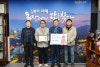 시사프리신문 이상도시 건축사사무소 삼선동 주민센터에 성금 기부