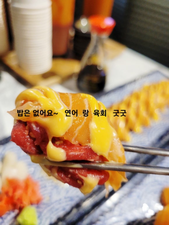 평촌학원가 맛집 육회바른연어 육회연어 네이버 블로그