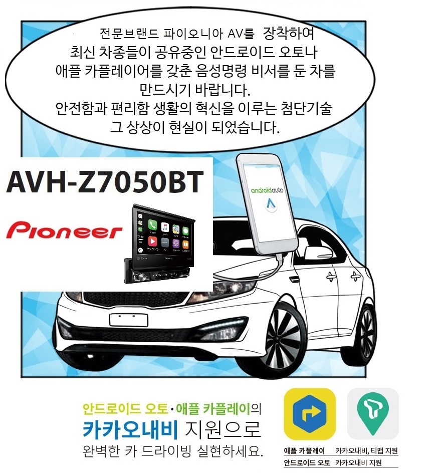 PIONEER EVENT! 파이오니아 카AV 3종 사은품 행사 네이버 스마트스토어 2월 28일까지 AVH-Z7050BT DMH ...