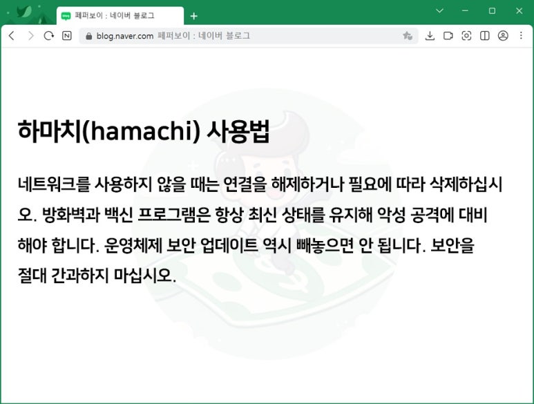 하마치 다운로드 로그인 hamachi 사용법 : 네이버 블로그