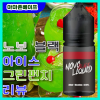 덕소역 전자담배 노보 블랙 아이스그린펀치 리뷰 네이버 블로그