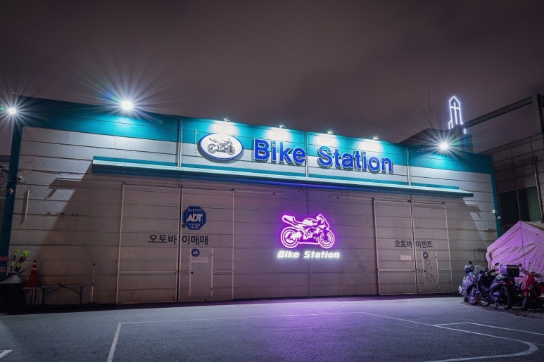 서울오토바이매장 서울오토바이센터 오토바이센터 강동오토바이센터 송파오토바이센터 하남오토바이센터 미사오토바이센터 오토바이위탁판매