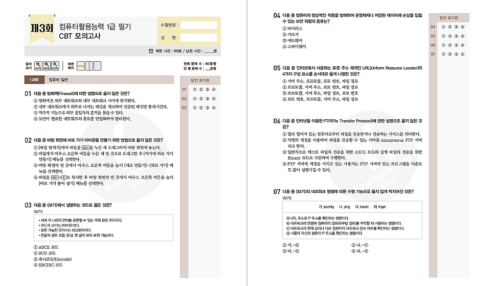 컴활 2급 필기 1트 합격후기 공부방법자료 다운 네이버 블로그