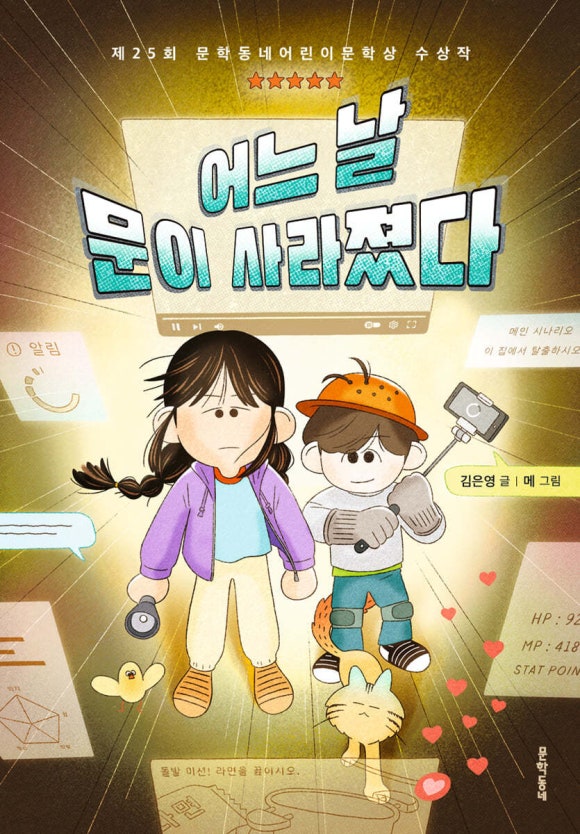 6학년에게 강추하는 온 책 읽기 추천도서 5권 : 네이버 블로그
