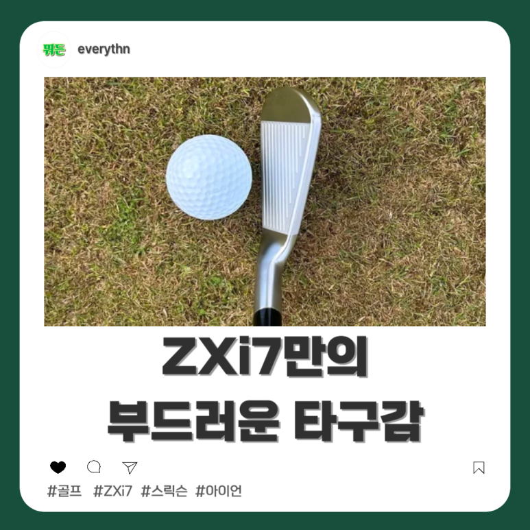 스릭슨 ZXi7 아이언 리뷰, 최고의 아이언 계보를 이어갈 수 있을까? : 네이버 블로그