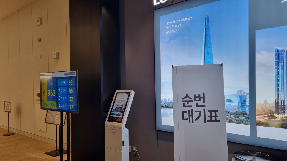 순번대기표 설치 렌탈/임대 창원 롯데캐슬 하버팰리스 입주지원센터 : 네이버 블로그