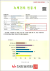 준공서류 녹색건축인증서 건축물에너지효율등급인증서 네이버 블로그