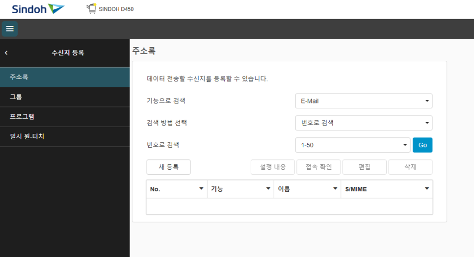신도 d450 스캔 오류 났다 FTP SMB 해결해봄 : 네이버 블로그