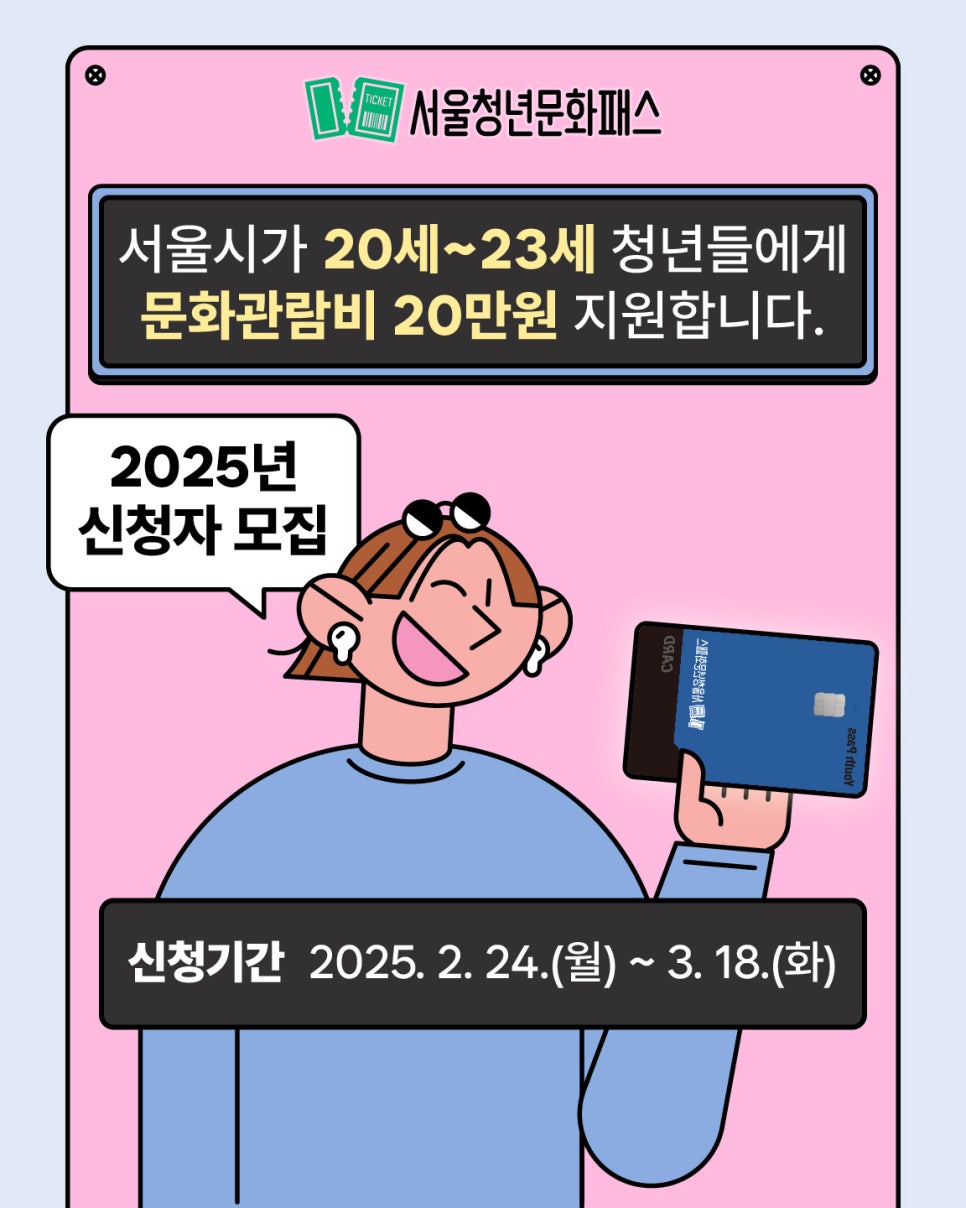 서울시 신청자 모집 : 네이버 블로그