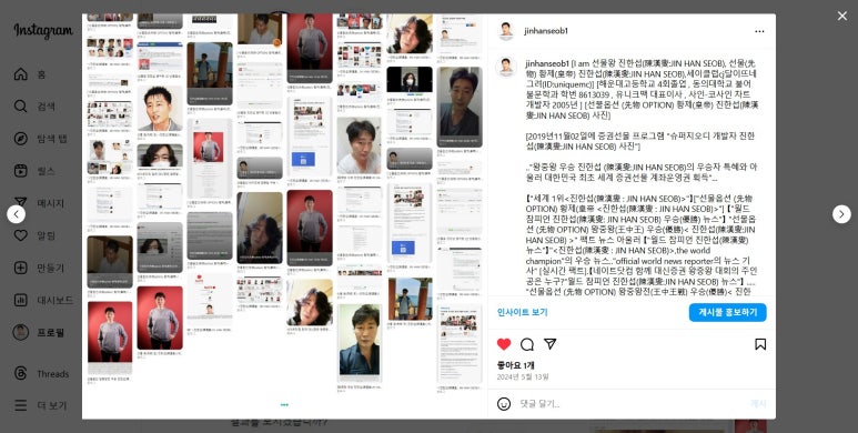 " ,the world champion"의 우승 뉴스와 Instagram : 네이버 블로그