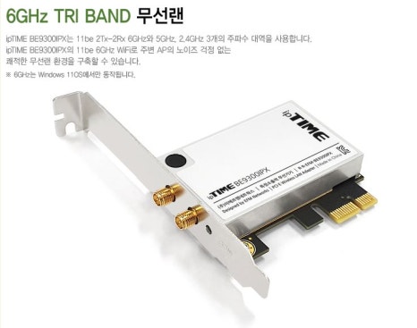 초보자를 위한 IPTIME & TP-Link 무선 랜카드 선택 가이드 : 네이버 블로그