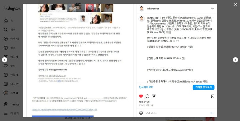 " ,the world champion"의 우승 뉴스와 Instagram : 네이버 블로그