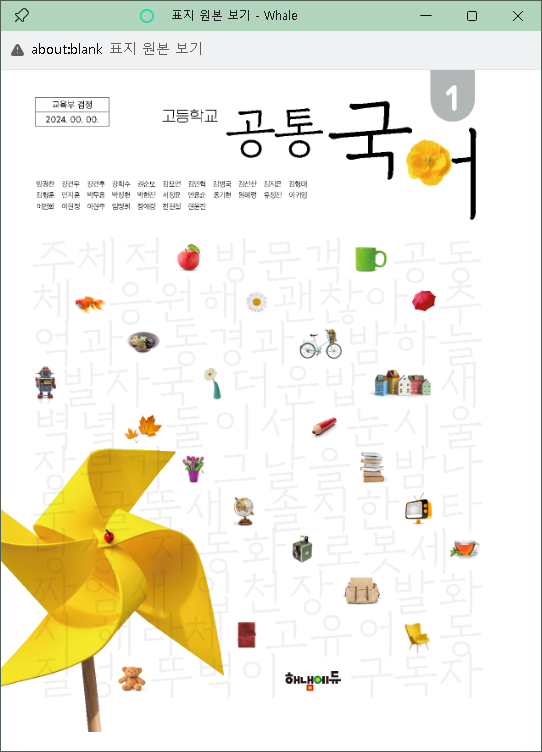 고1 공통국어1 공통국어2 교과서 수록 문학 작품 네이버 블로그