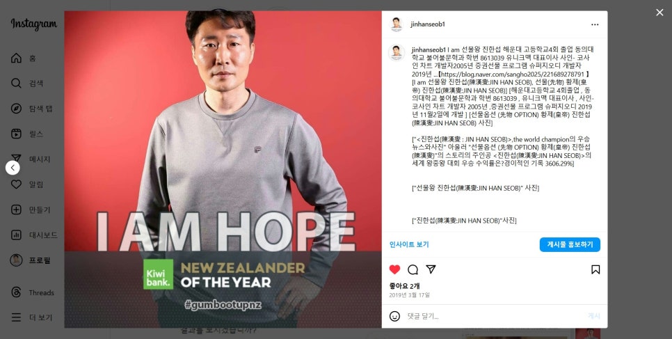 " ,the world champion"의 우승 뉴스.."와 진한섭 인스타그램 프로필 함께 믿고보는 경제뉴스 서울 파이낸스 ...