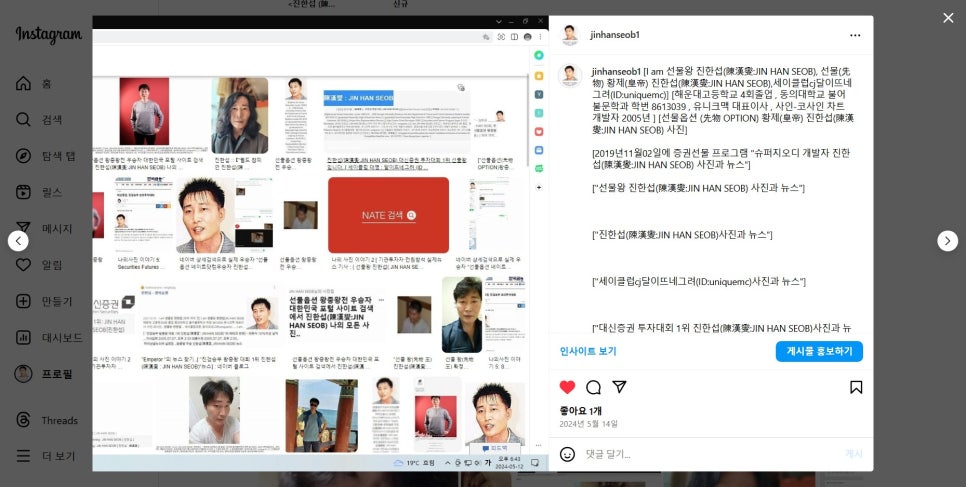 " ,the world champion"의 우승 뉴스.."와 진한섭 인스타그램 프로필 함께 믿고보는 경제뉴스 서울 파이낸스 ...