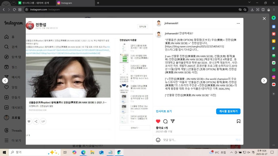 " ,the world champion"의 우승 뉴스.."와 진한섭 인스타그램 프로필 함께 믿고보는 경제뉴스 서울 파이낸스 ...