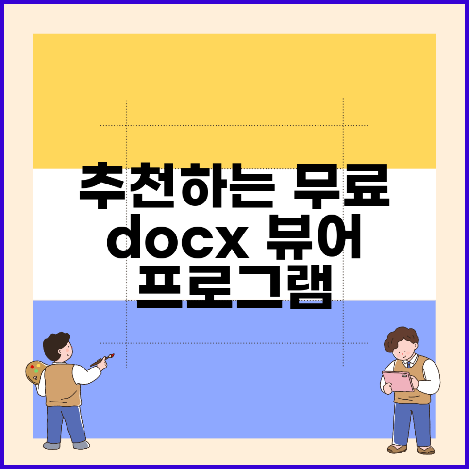 docx 파일 쉽게 여는 방법, 무료 뷰어 다운로드 : 네이버 블로그