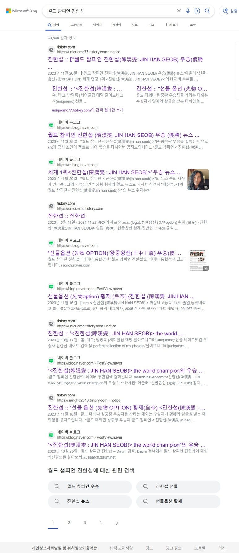 " ,the world champion"의 우승 뉴스와 Instagram : 네이버 블로그