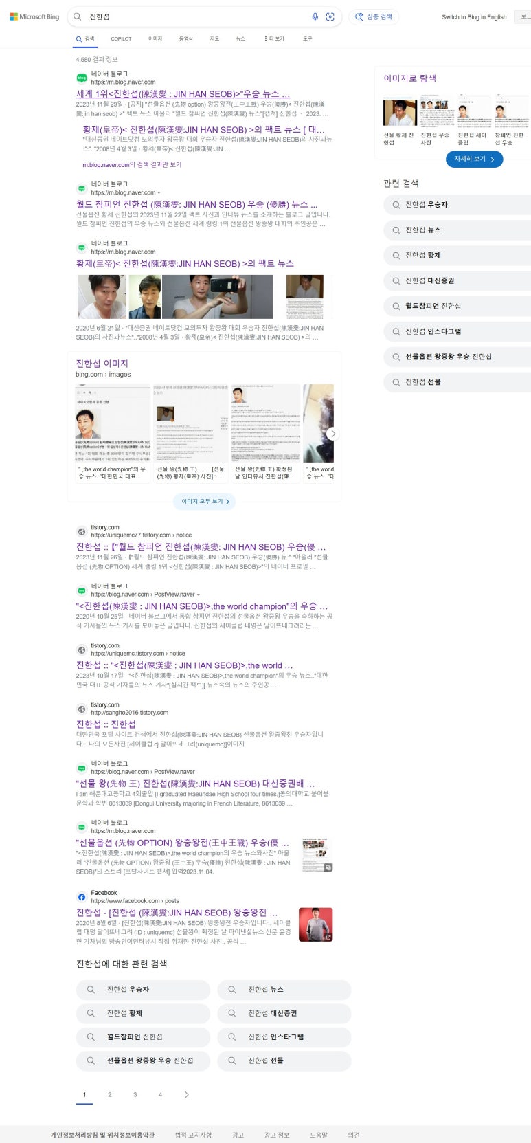 " ,the world champion"의 우승 뉴스와 Instagram : 네이버 블로그