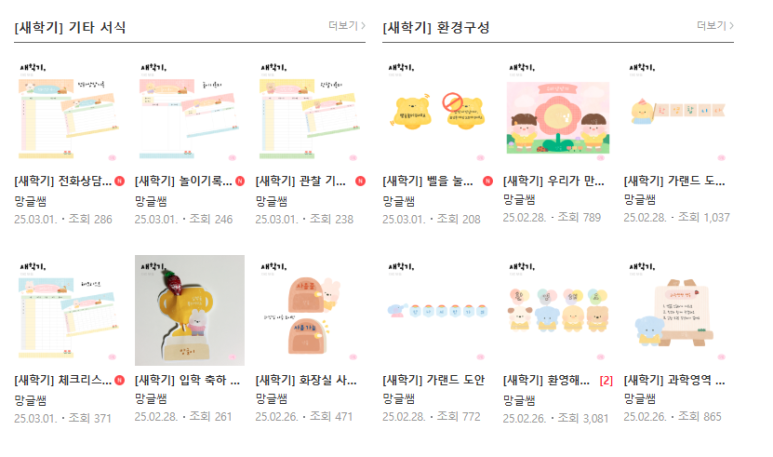 유치원체크리스트 어린이집관찰일지 놀이기록지 입학식 안내문까지 한큐에 준비하기 네이버 블로그
