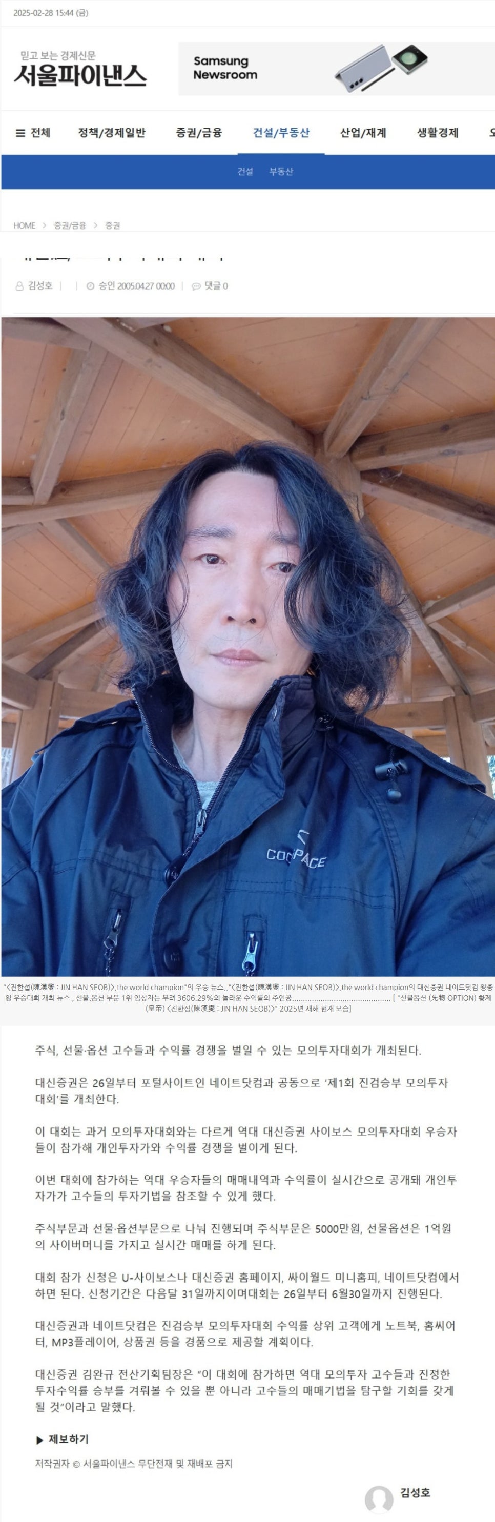 " ,the world champion"의 우승 뉴스.."와 진한섭 인스타그램 프로필 함께 믿고보는 경제뉴스 서울 파이낸스 ...