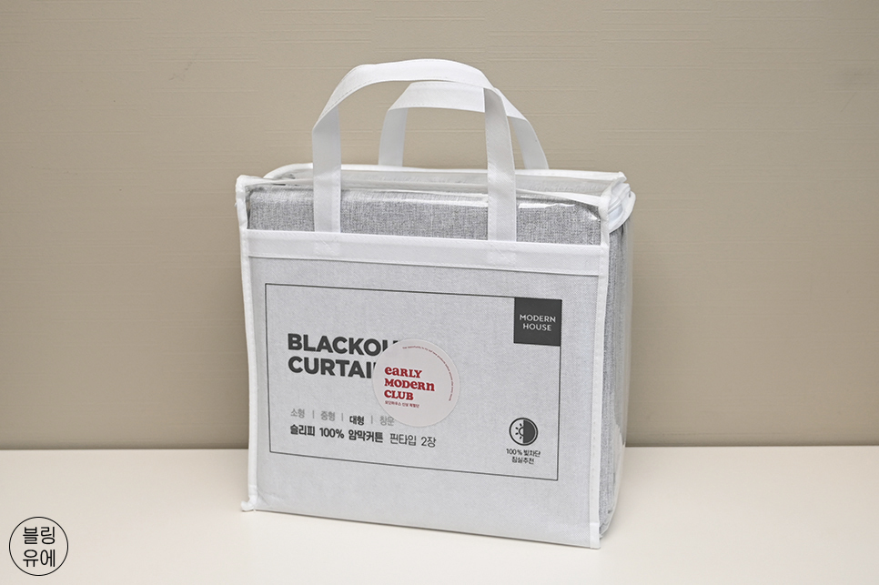 안방 암막커튼 침실 창문 모던하우스 슬리피 그레이 추천 : 네이버 블로그