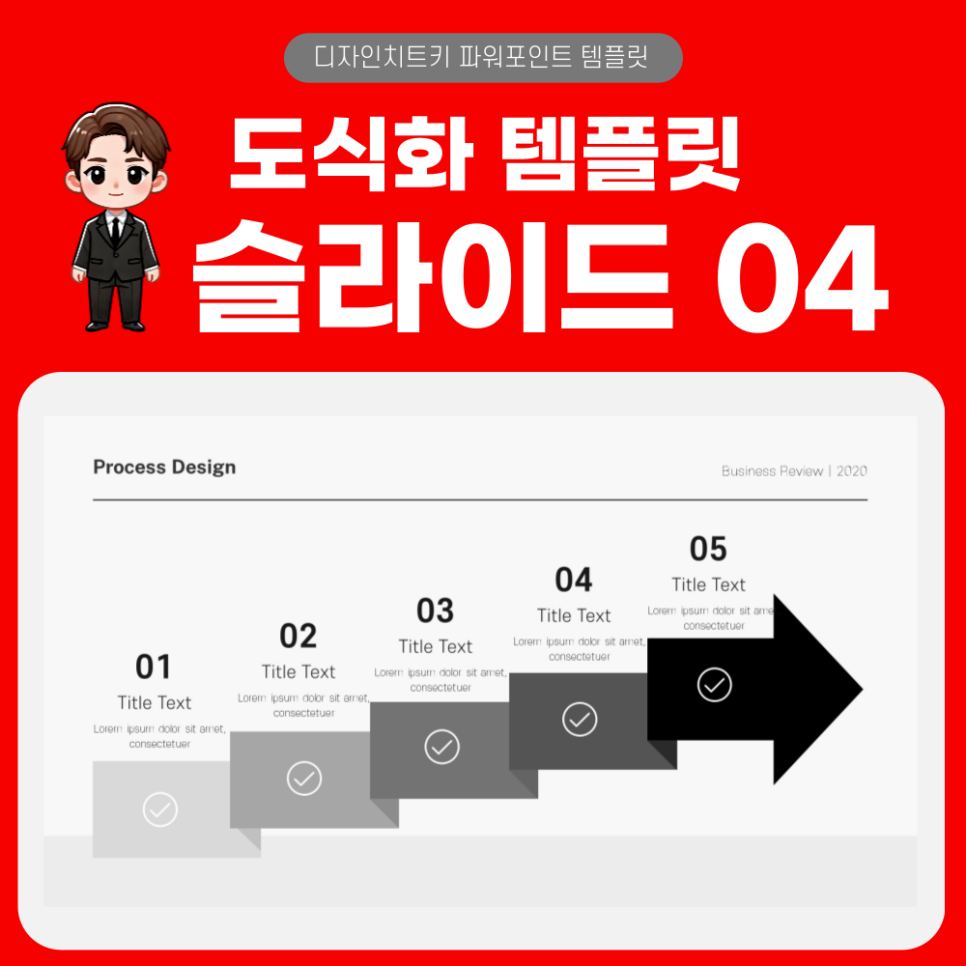 PPT 도식화 템플릿 디자인 좋은데요? : 네이버 블로그