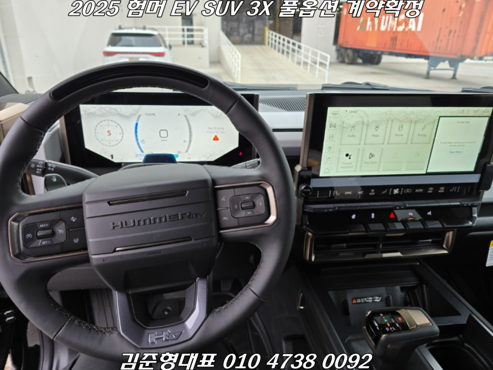 [험머전기차 가격] 2025 허머 EV SUV 3X 전기차 한국 입항한 계약 완료를 소개합니다. 김준형 대표 : 네이버 블로그