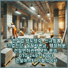 종합건설사간 종합 대 종합건설 하도급계약 가능여부 네이버 블로그