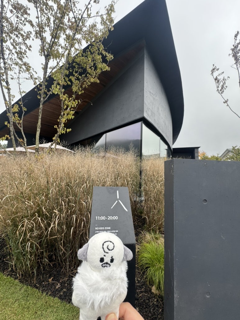 칠곡 대형 카페 프라이빗한 룸도 있는 시호재&시차 : 네이버 블로그