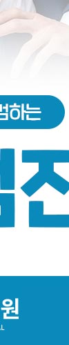 채용검진 전 주의사항 준비물 항목 총 정리with화명일신기독병원 네이버 블로그
