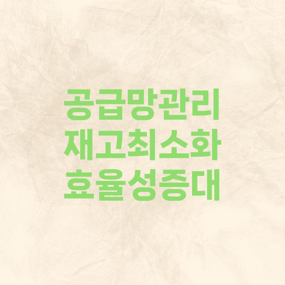 Walmart의 Jit 전략 실전에서 배운다 네이버 블로그