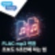 FLAC MP3 변환, 초보도 5초만에 하는 법 : 네이버 블로그