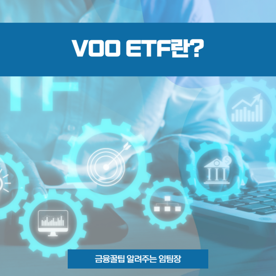 QQQ VOO ETF 비교 분석 및 주가 전망 : 네이버 블로그