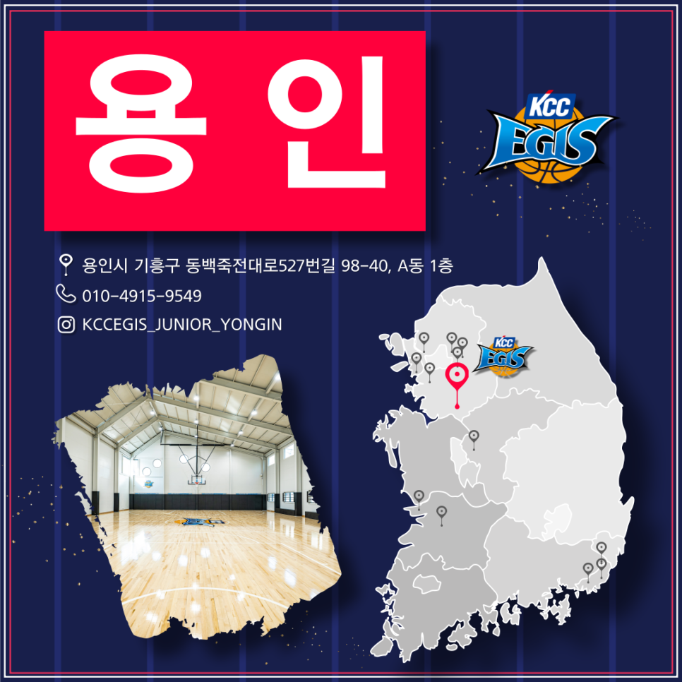 KCC 이지스 주니어 용인점 *안내문 : 네이버 블로그