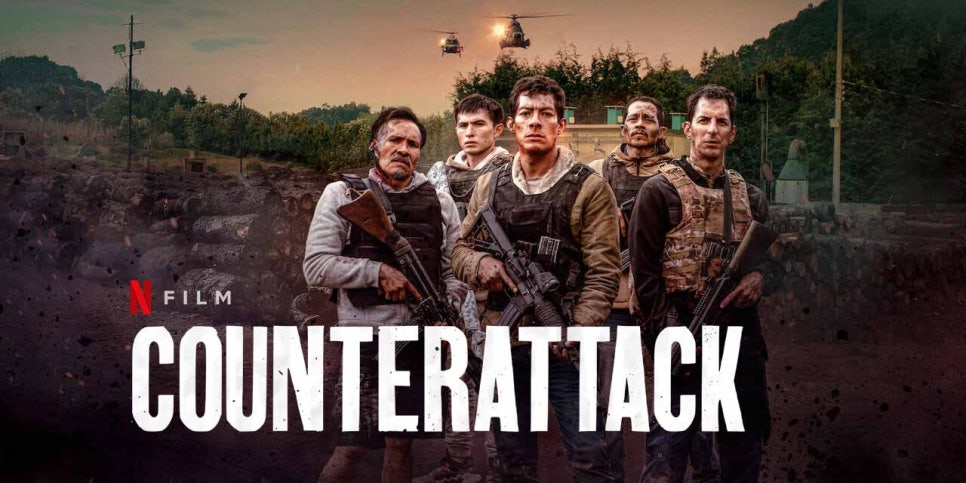 [넷플릭스 영화] 역습(Counterattack, 2025) 저렇게까지 왜 싸우는 것인지 이해가 되지 않는 솔직한 리뷰 소개 ...