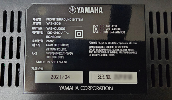 야마하 YAS-209 사운드바 전원고장 수리 : 네이버 블로그
